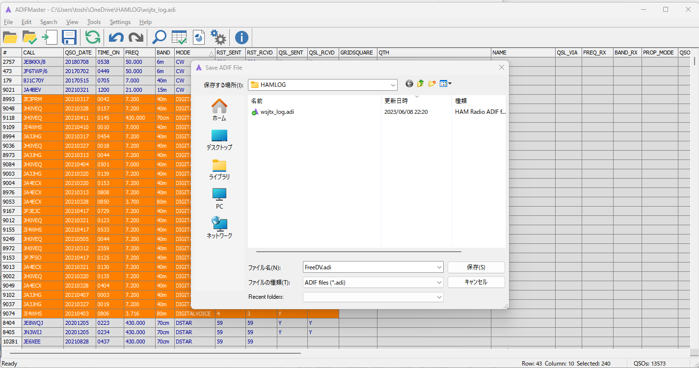 ADIF Master による ADIFファイル正規化(改版) : 向島ポンポコ日記