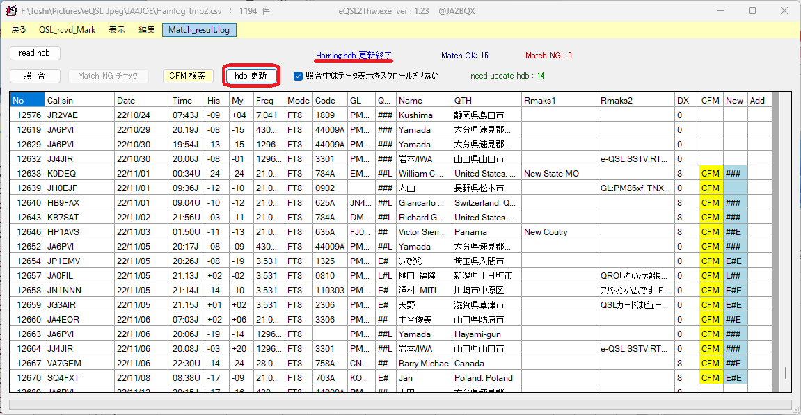 eQSL2ThwによるeQSLコンファーム情報のHAMLOGへの自動記入（改版） : 向島ポンポコ日記
