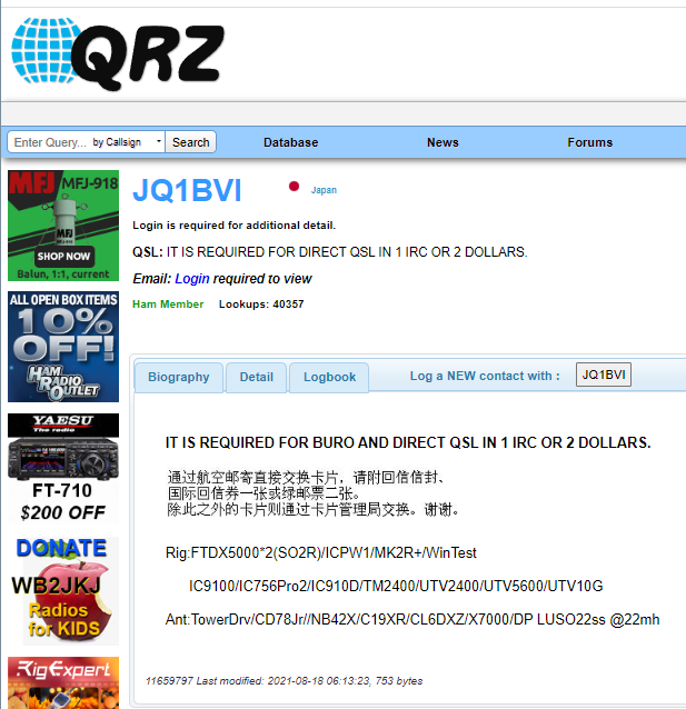 HAMLOG Ver5.41 バージョンアップ 免許状Get'sが便利に : 向島ポンポコ日記