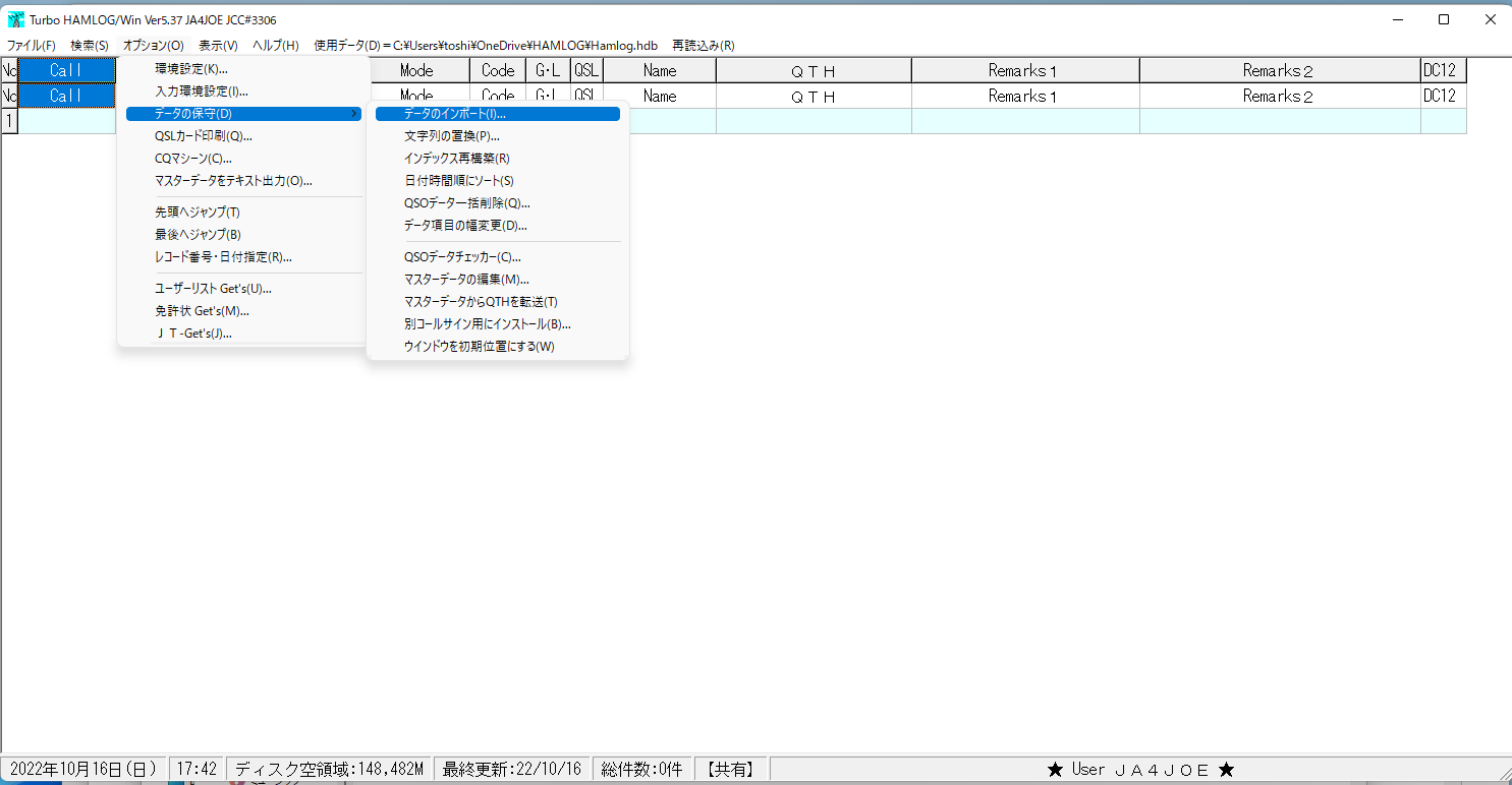 eQSL.ccからADIFをダウンロードしてHAMLOGに追加する方法 : 向島ポンポコ日記
