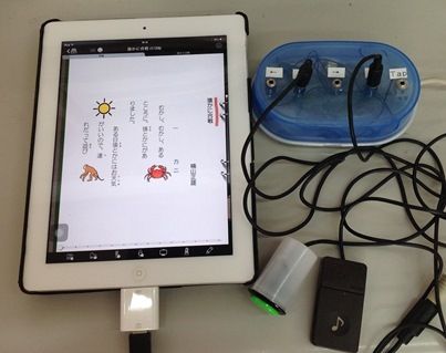 「iPadでは本のページがめくれない！」 解決方法があった。 フリー！ 面白い！！ 便利！！！ すごい？ ～iPadと外部スイッチを使った「おたまじゃくし」な実験 その3 ～ : お道具箱日記