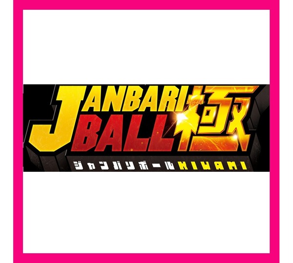 大阪府東大阪市川田のブックオフ近く 9/24(日)【JB極 ④⑥⑧】 : ジャンバリ調査隊