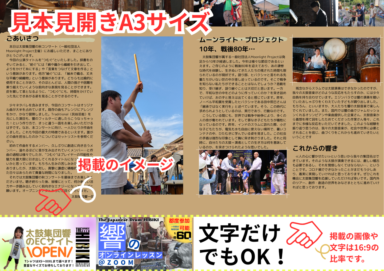 叩き初めでした！ : The Japanese Drum HIBIKI 太鼓集団響