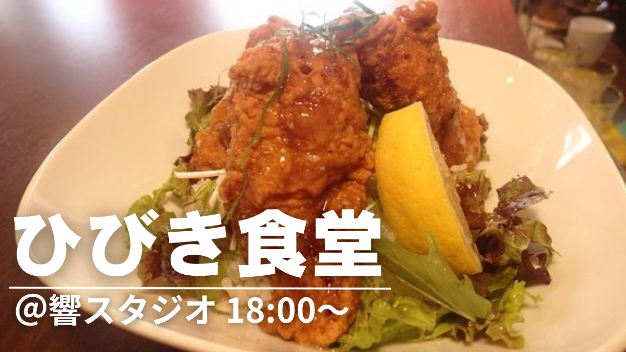 叩き初めでした！ : The Japanese Drum HIBIKI 太鼓集団響