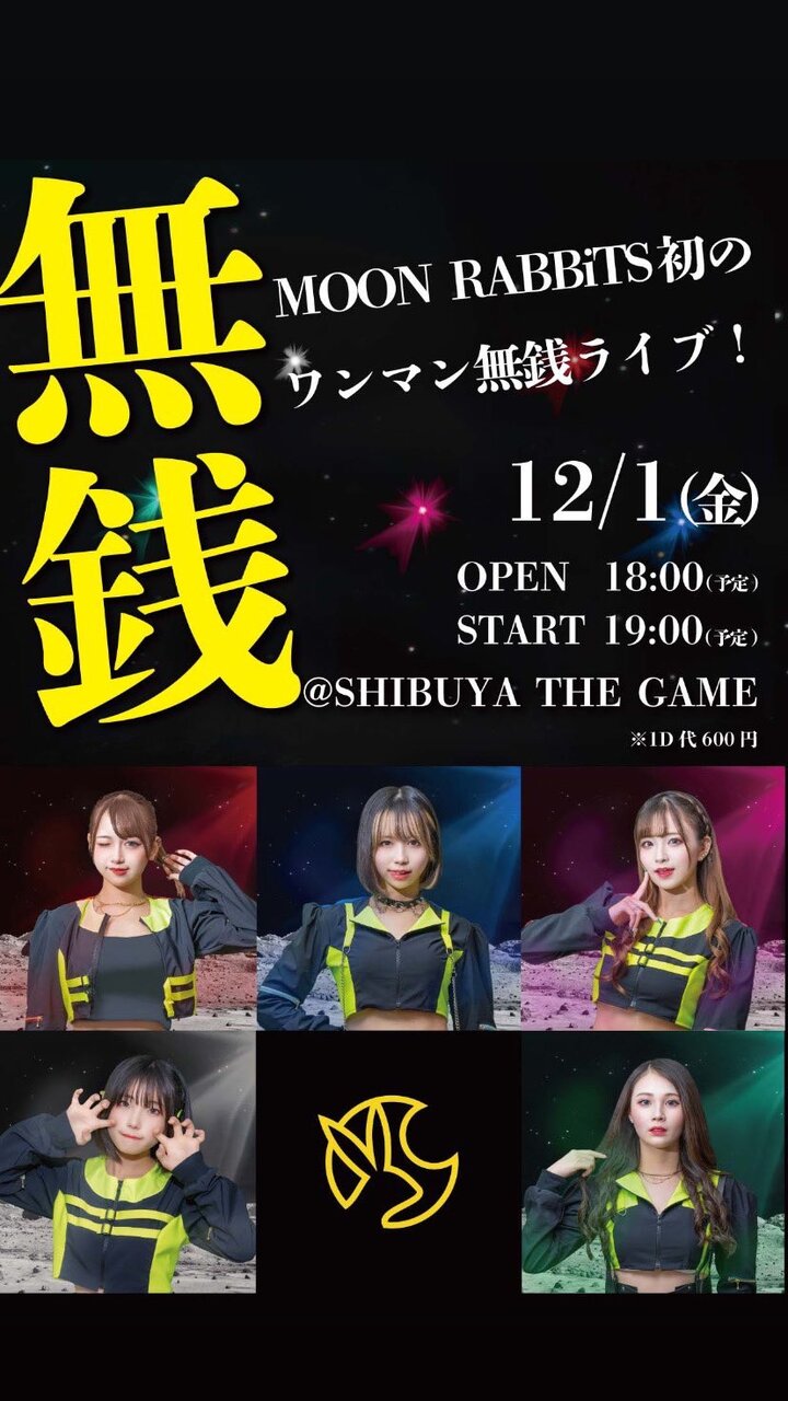 【MOON RABBiTS】「 無銭ライブ~会いに来ねぇとかありえねぇからぁ!!~ vol.1」告知動画 : ジャパニュー - アイドル・グラビア・サブカルチャー情報