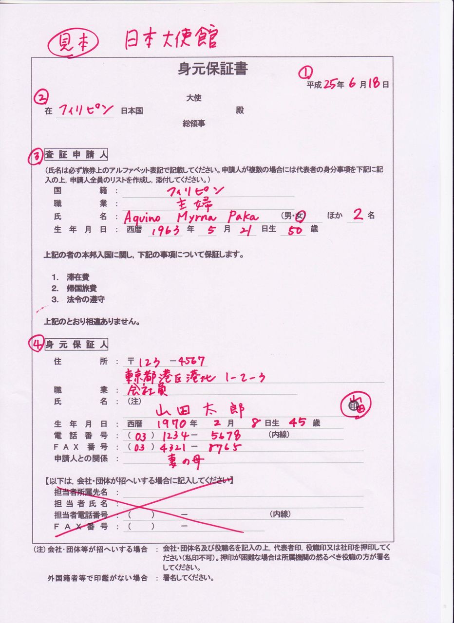 Japan Lifer Japan Tourist Visa How To Write Letter Of Guarantee