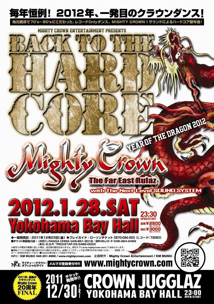 [全国のレゲエイベント情報]JAPAN REGGAE DANCE INFO:12/2月開催のイベント