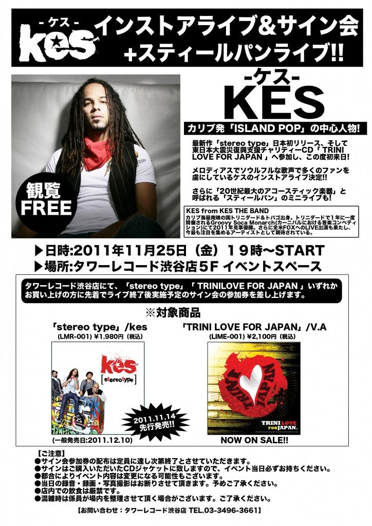 [全国のレゲエイベント情報]JAPAN REGGAE DANCE INFO:11月開催イベント