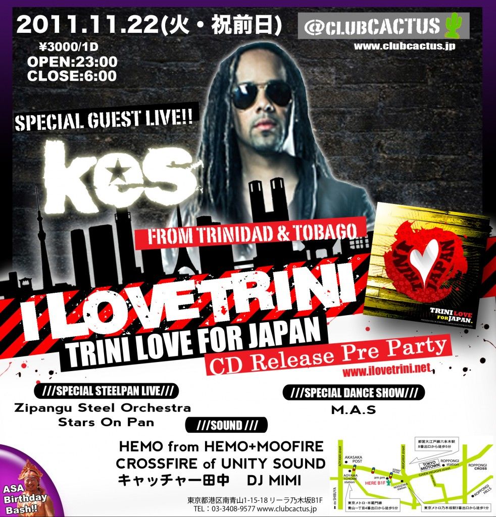 [全国のレゲエイベント情報]JAPAN REGGAE DANCE INFO:11月開催イベント