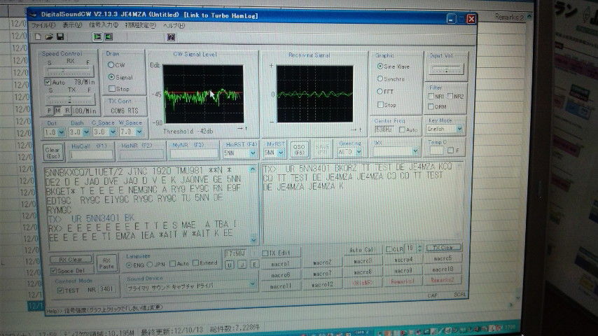 DSCW (Dejital sound CW) : je4mzaのblog