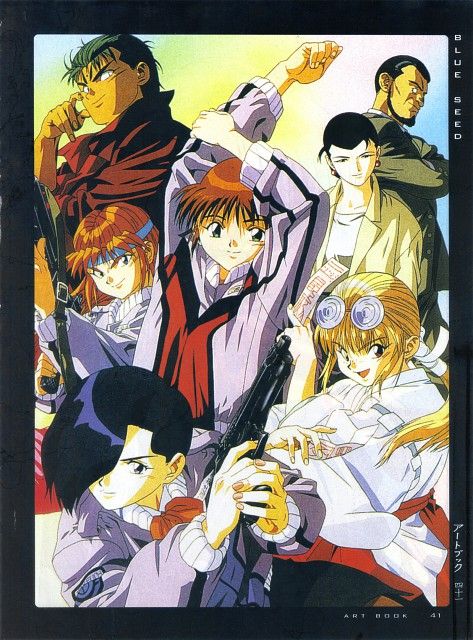 好きです、薄い本 : アニメ 『 BLUE SEED 』 （ブルーシード）