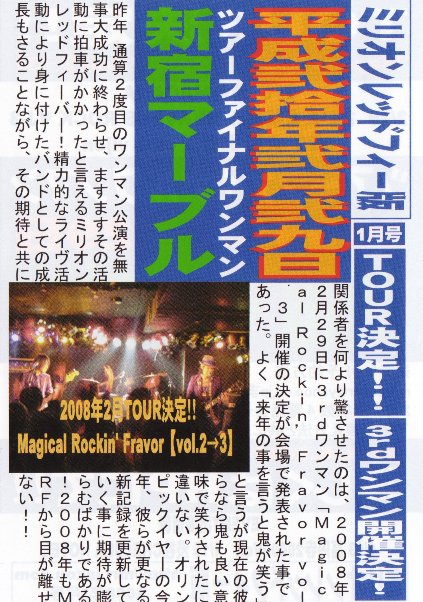 NINJA☆MASTER : 【Trifling Soul Vibration vol.14】