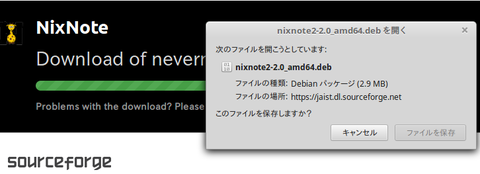 Linux版Evernote - NixNote （2017 Apr. 10th） : 私的世界観