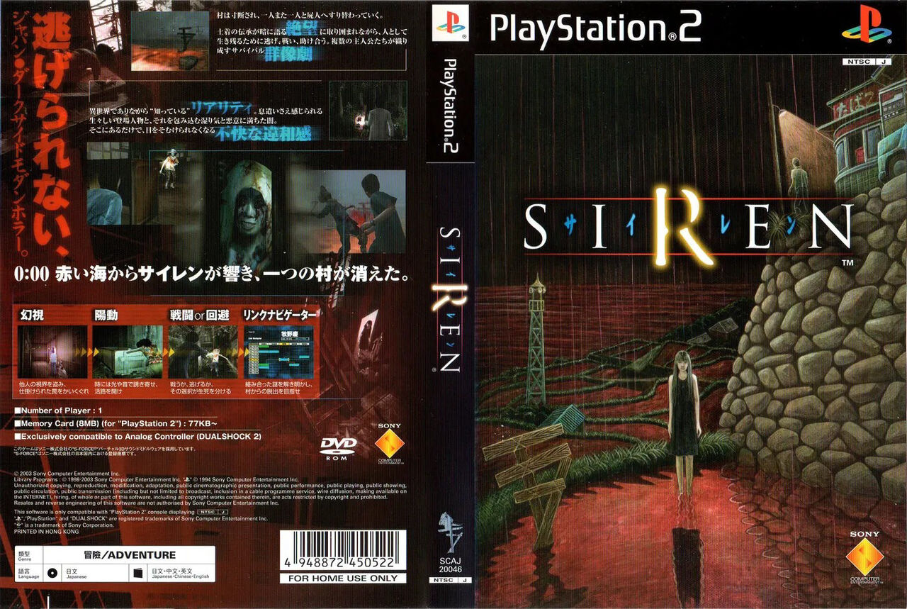 なんJですの : 『SIREN』、『SIREN2』👈なんでカルト的人気があるの？そんなに名作だったの？