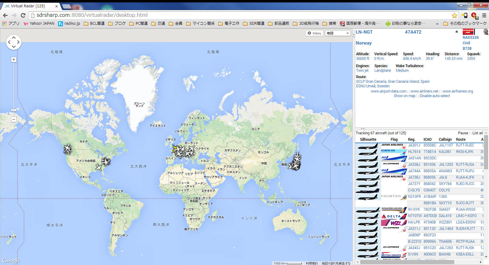 ADSBScope : pupのブログ