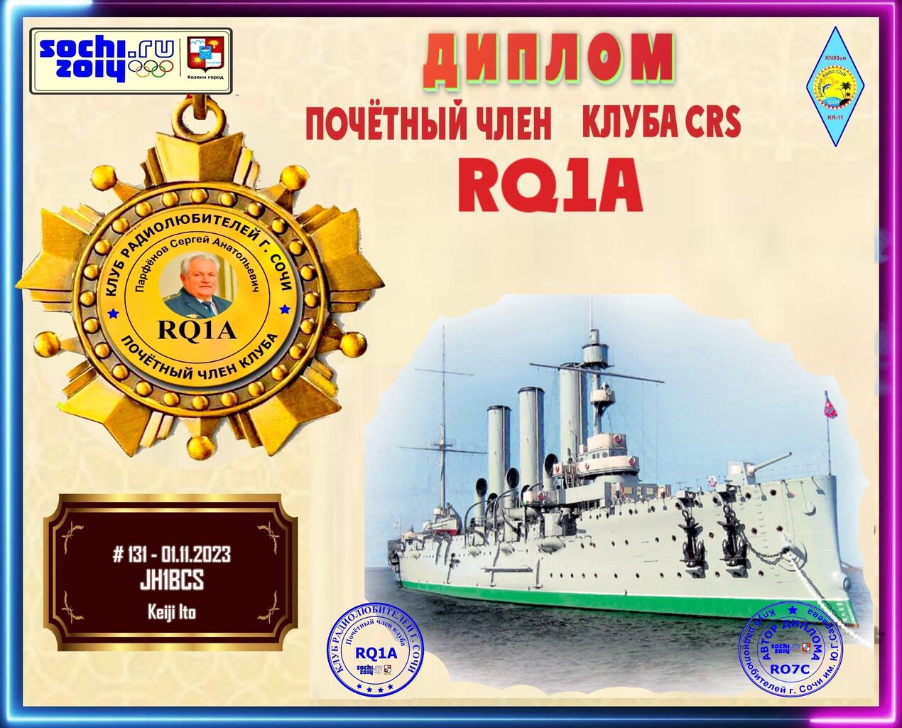 JH1BCS アマチュア無線アワードのブログ : CRS AWARD_CRS Club-名誉会員