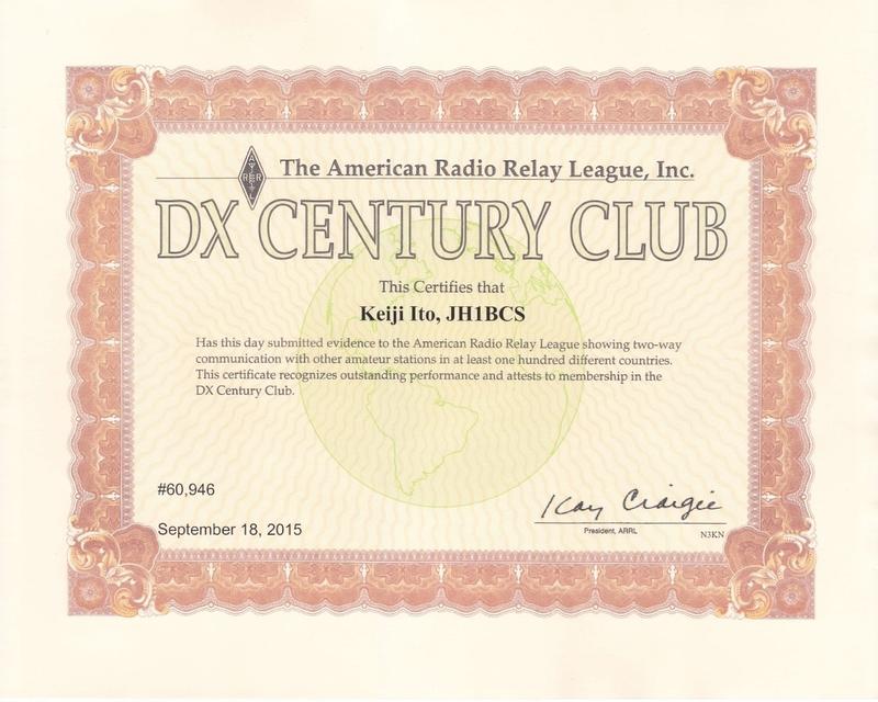 JH1BCS アマチュア無線アワードのブログ : ARRL