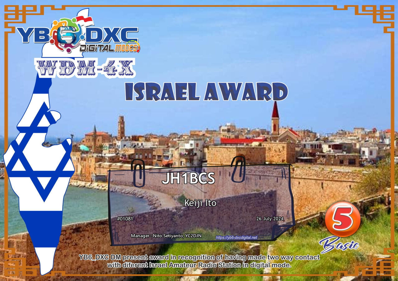 JH1BCS アマチュア無線アワードのブログ : YB6_DXC ISRAEL AWARD WDM-4X