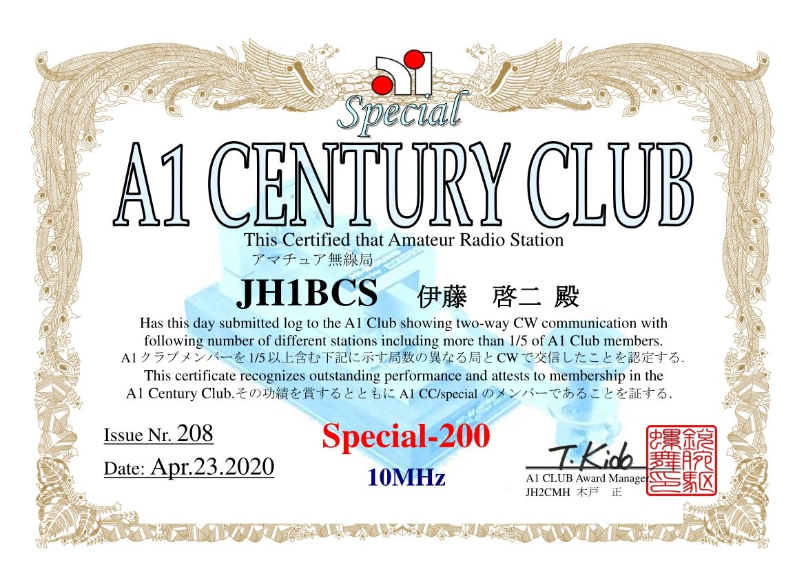 JH1BCS アマチュア無線アワードのブログ : A1 Century Club Award (A1CC Award)