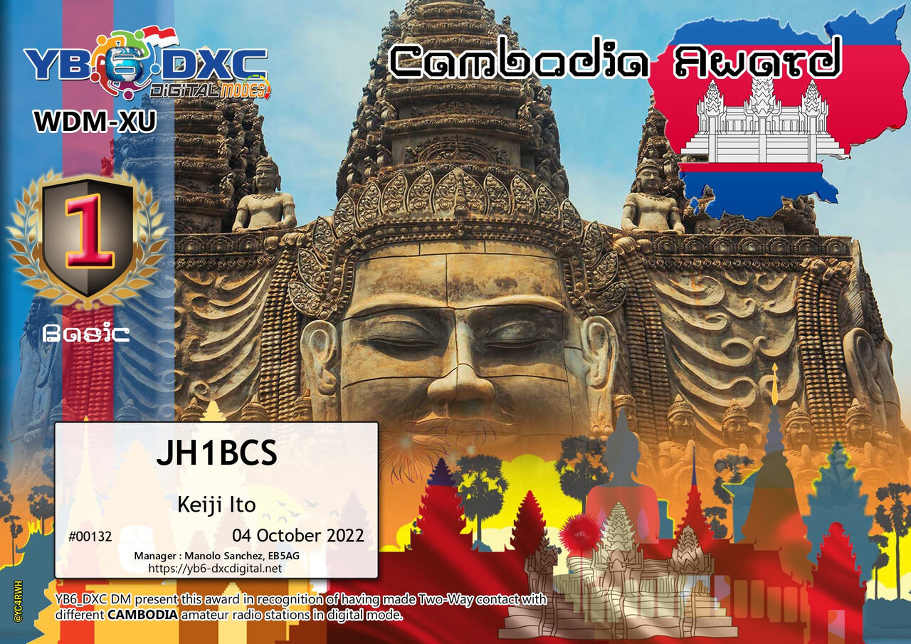 JH1BCS アマチュア無線アワードのブログ : YB6_DXC Cambodia AWARD WDM-XU