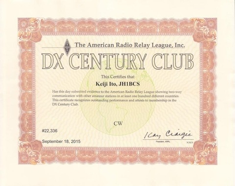 JH1BCS アマチュア無線アワードのブログ : ARRL-DXCC