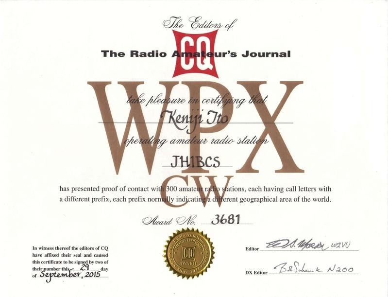 JH1BCS アマチュア無線アワードのブログ : CQ