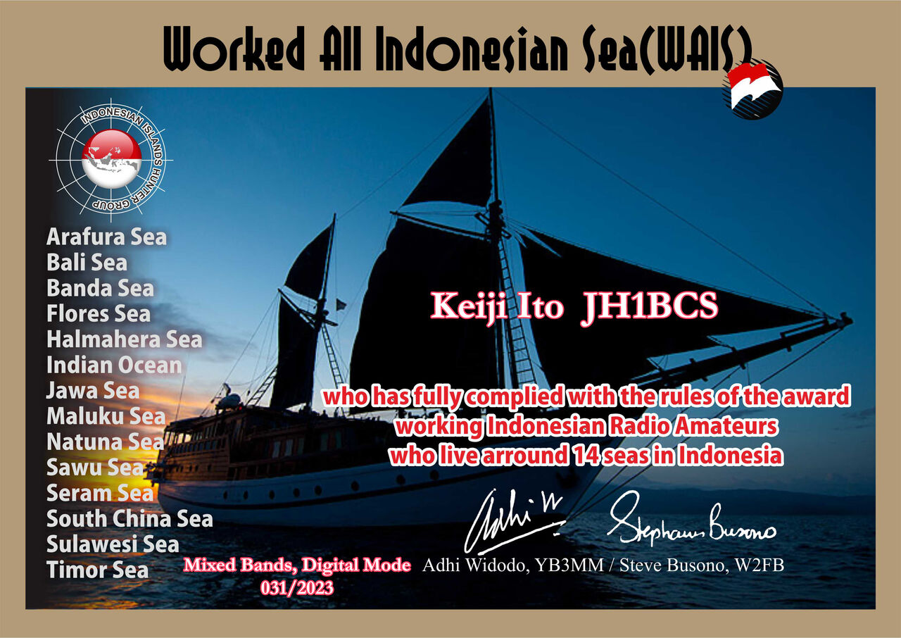 JH1BCS アマチュア無線アワードのブログ : IIHG