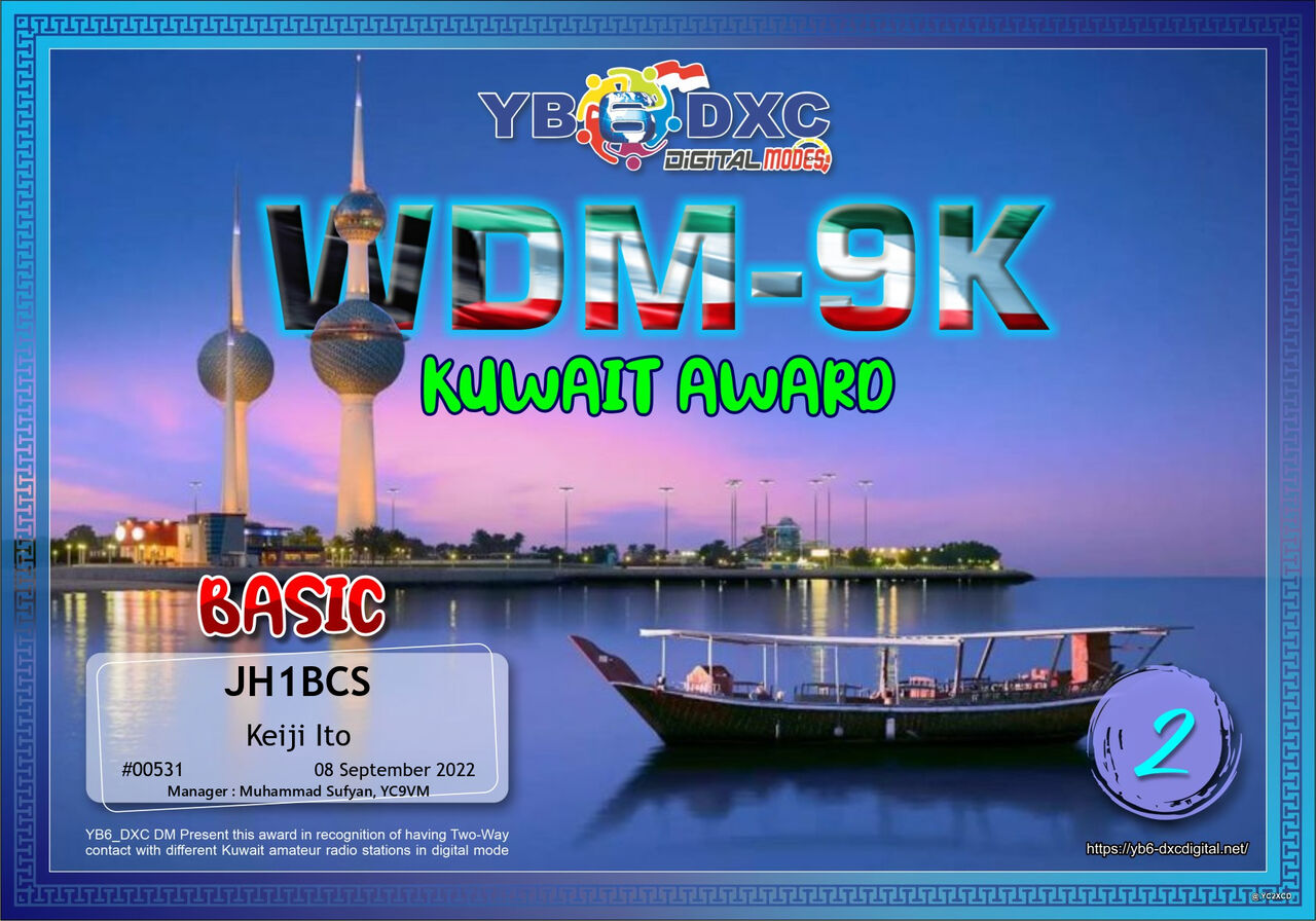 JH1BCS アマチュア無線アワードのブログ : YB6_DXC KUWAIT AWARD WDM-9K