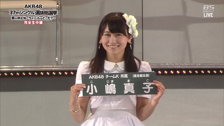 AKB36位の子が可愛すぎる件 : ぶらり(`･ω･´)芸能