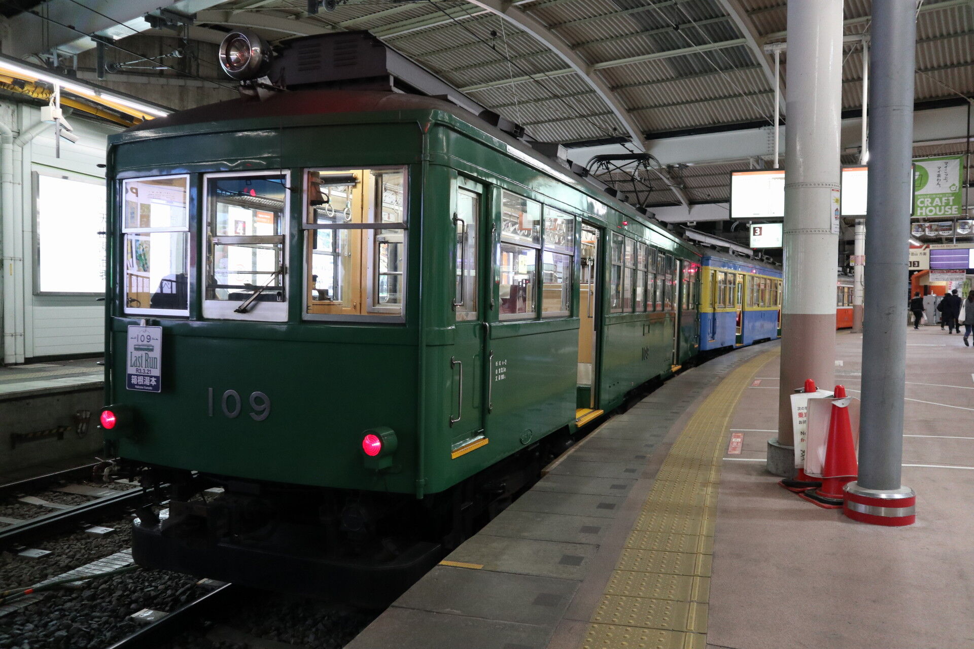 午後から駆け抜ける小田原葬式鉄紀行2 夜に駆けるヨンロクキュウ : 休日自衛隊ライブドア基地 JHSDF livedoor base