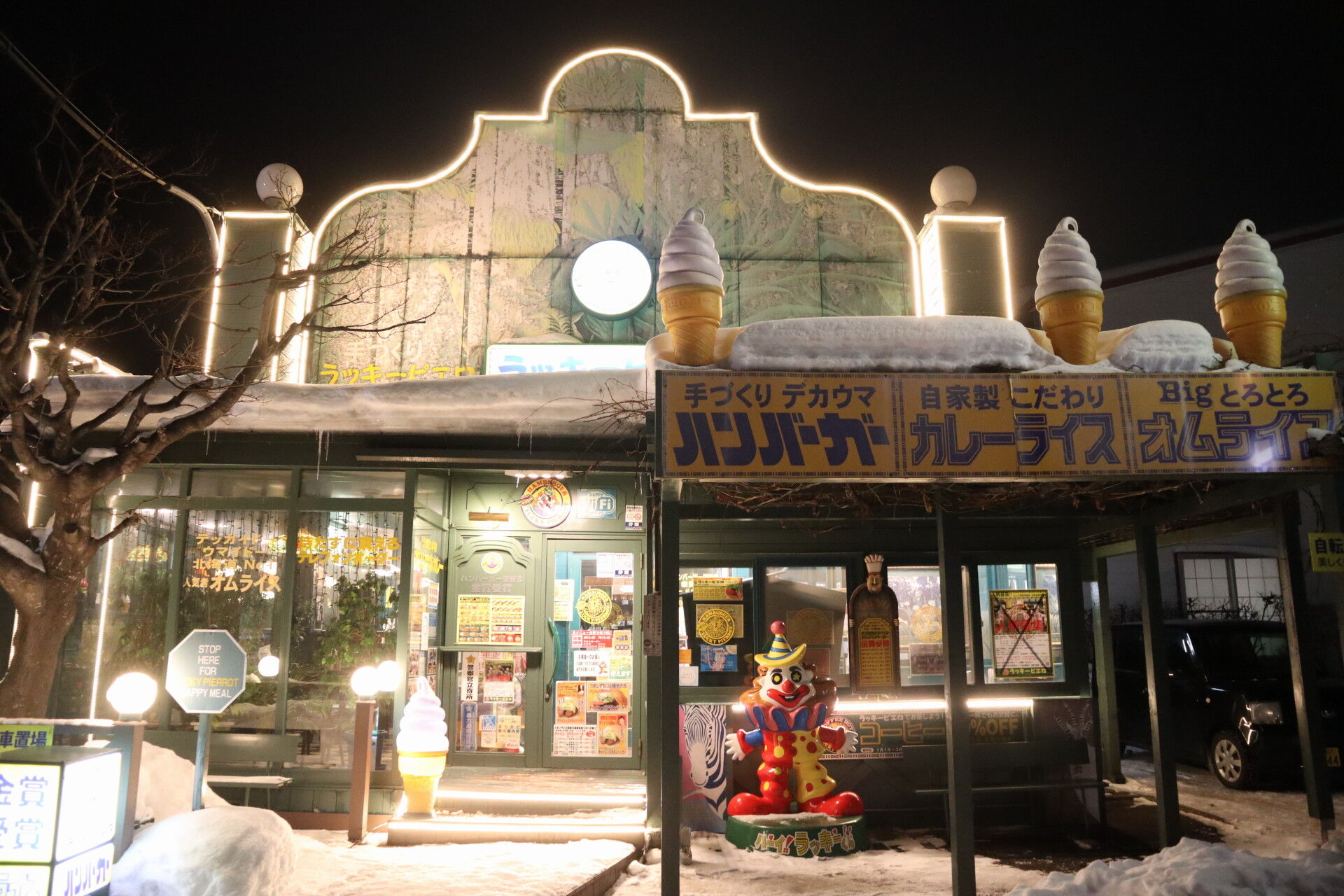 2023どうなん冬旅（3） JRイン函館とラッピチャレンジ : 休日自衛隊ライブドア基地 JHSDF livedoor base