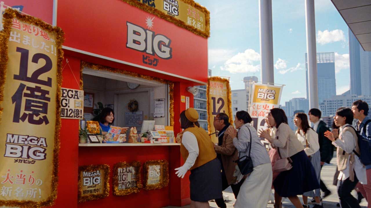 「福井でのメガビッグ1等当選！売り場はどこだったの？」 : 時事太郎のまとまるチャンネル