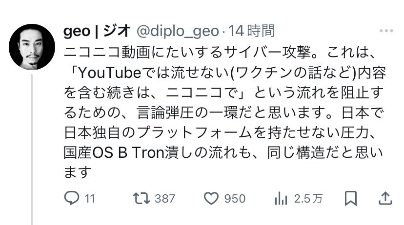 サイバー攻撃受けニコニコ、システム全体を再構築する準備中 : 時事太郎のまとまるチャンネル