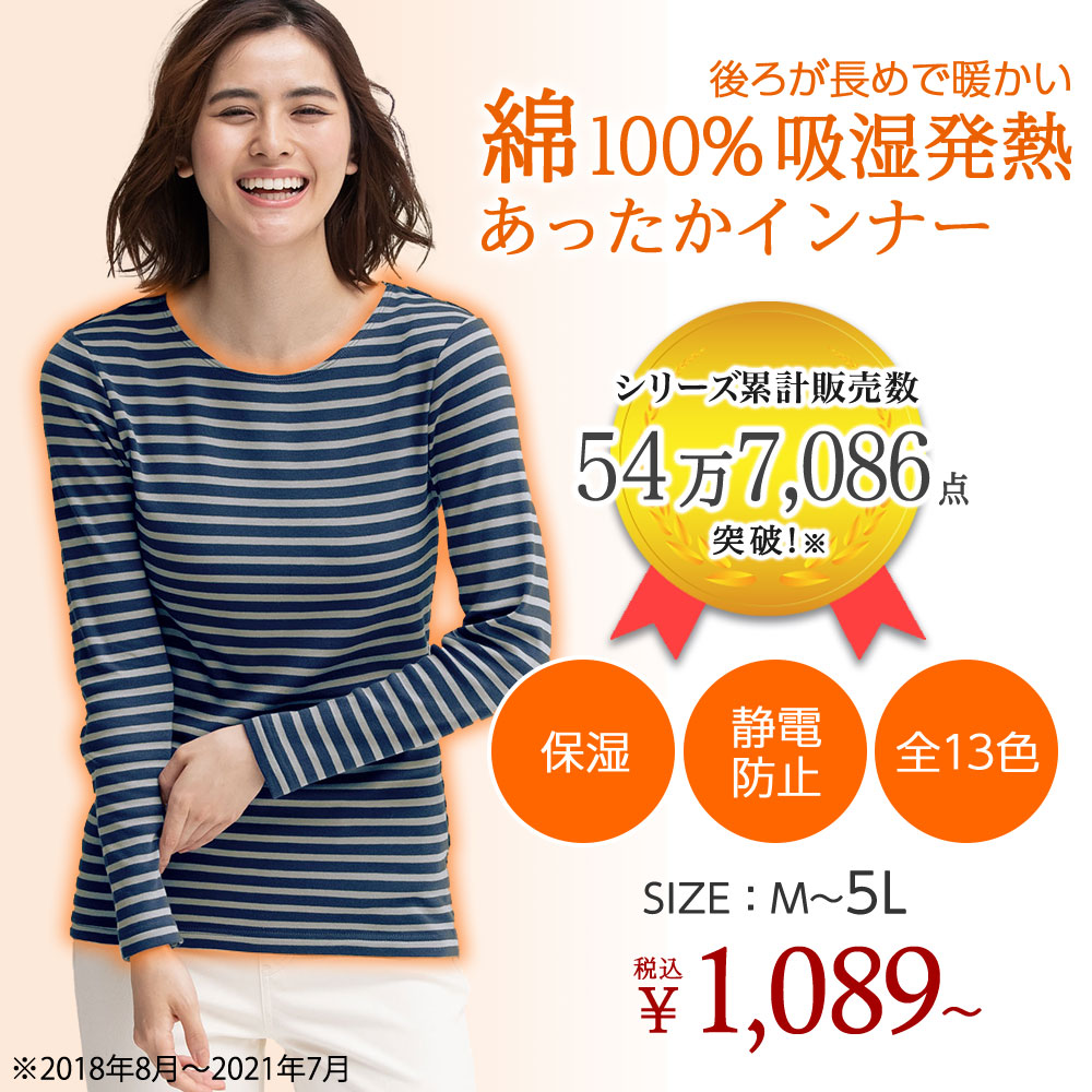 ユニクロ吸湿発熱繊維 : 時事太郎のまとまるチャンネル