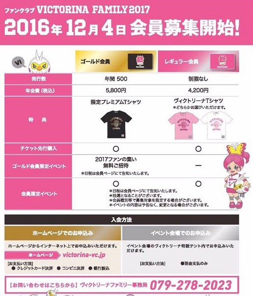 イカロスのとぎ : 岡山ｽﾎﾟｰﾂﾌｪｽﾃｨﾊﾞﾙ☆ヴィクトリーナ姫路