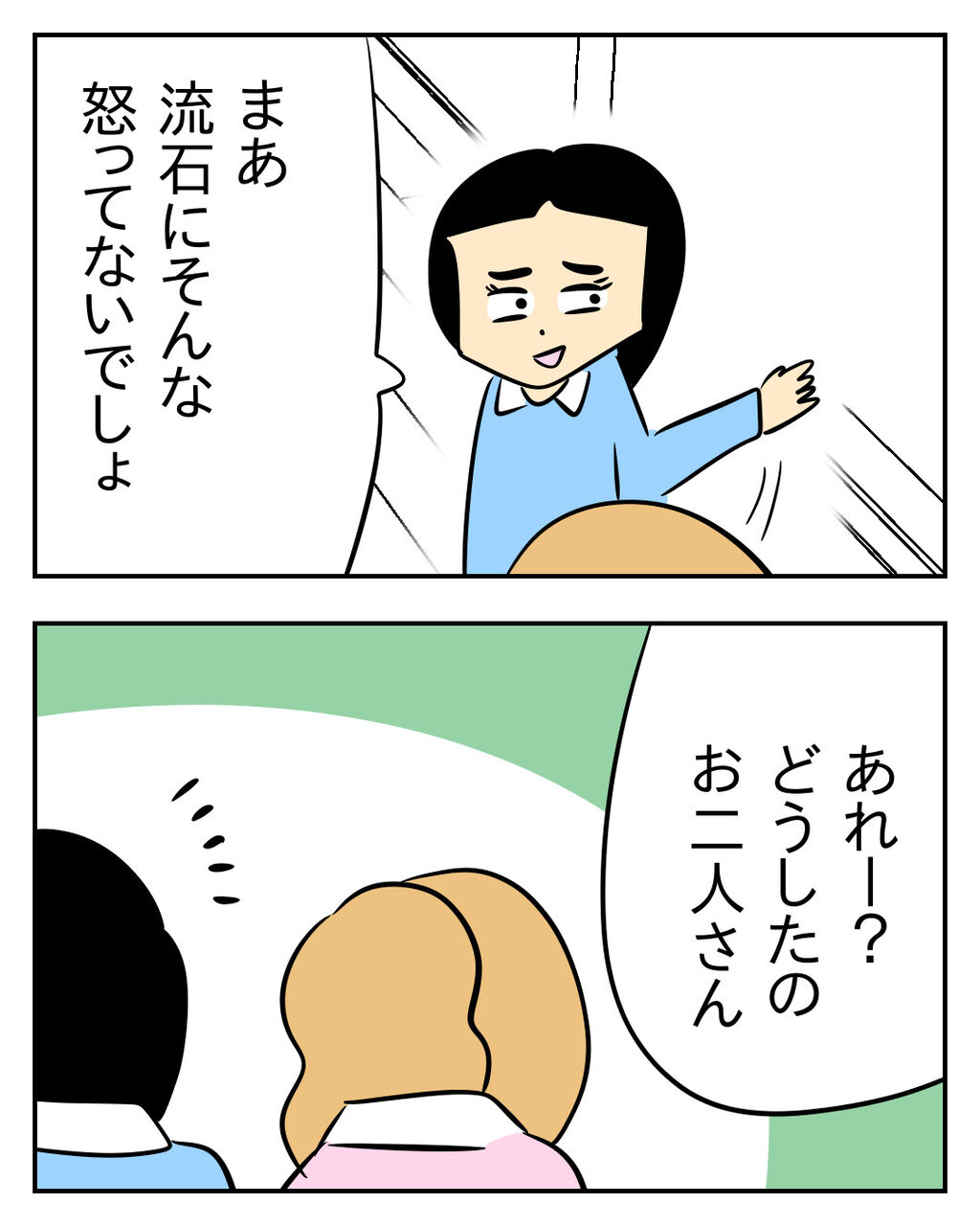 会社で財布からお金をとられた話【第6話】 : じむのつぶやき Powered by ライブドアブログ