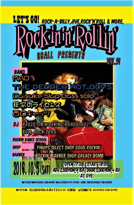 2019年10月05日 : JIMMY'S★DREAM