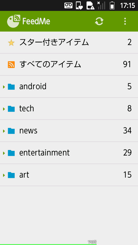 Feedly 標準アプリを Android スマホで使うな！ FeedMe を使え！オフラインユーザー感涙！ : 地潜の日記