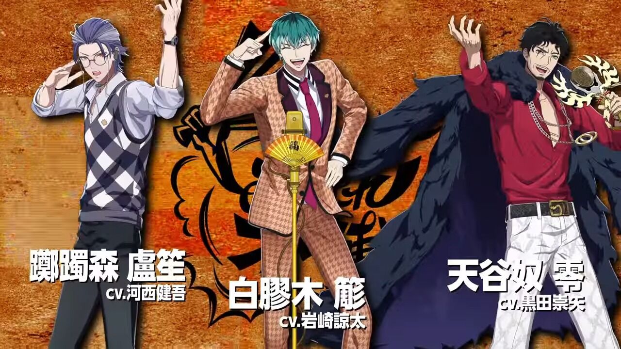 『ヒプノシスマイク』映画情報公開・最終決戦開幕！上映中にスマホで投票、リアルタイムで内容が変わる日本初の試みへ : オレ的ゲーム速報＠刃