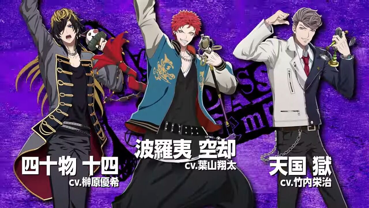 『ヒプノシスマイク』映画情報公開・最終決戦開幕！上映中にスマホで投票、リアルタイムで内容が変わる日本初の試みへ : オレ的ゲーム速報＠刃