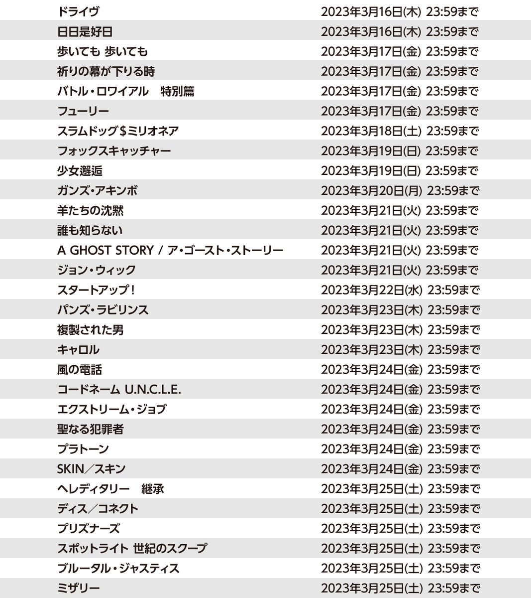 動画配信サービス『GYAO!』が3月末のサービス終了に合わせて大量の作品を無料大放出中！名作揃いで凄いことになってるぞおおおおお！ : オレ的 ...