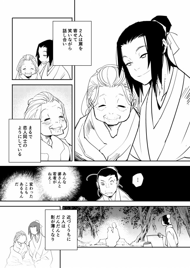 【ホラーちょっといい話】 夜道を歩いてたら二人組の奇妙な男女に出会ったお話 : オレ的ゲーム速報＠刃