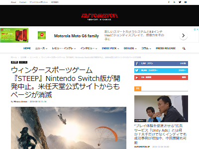 【悲報】人気スポーツゲー『STEEP』のニンテンドースイッチ版が開発中止に！PS4やPC版継続のために犠牲となる・・・ : オレ的ゲーム速報＠刃