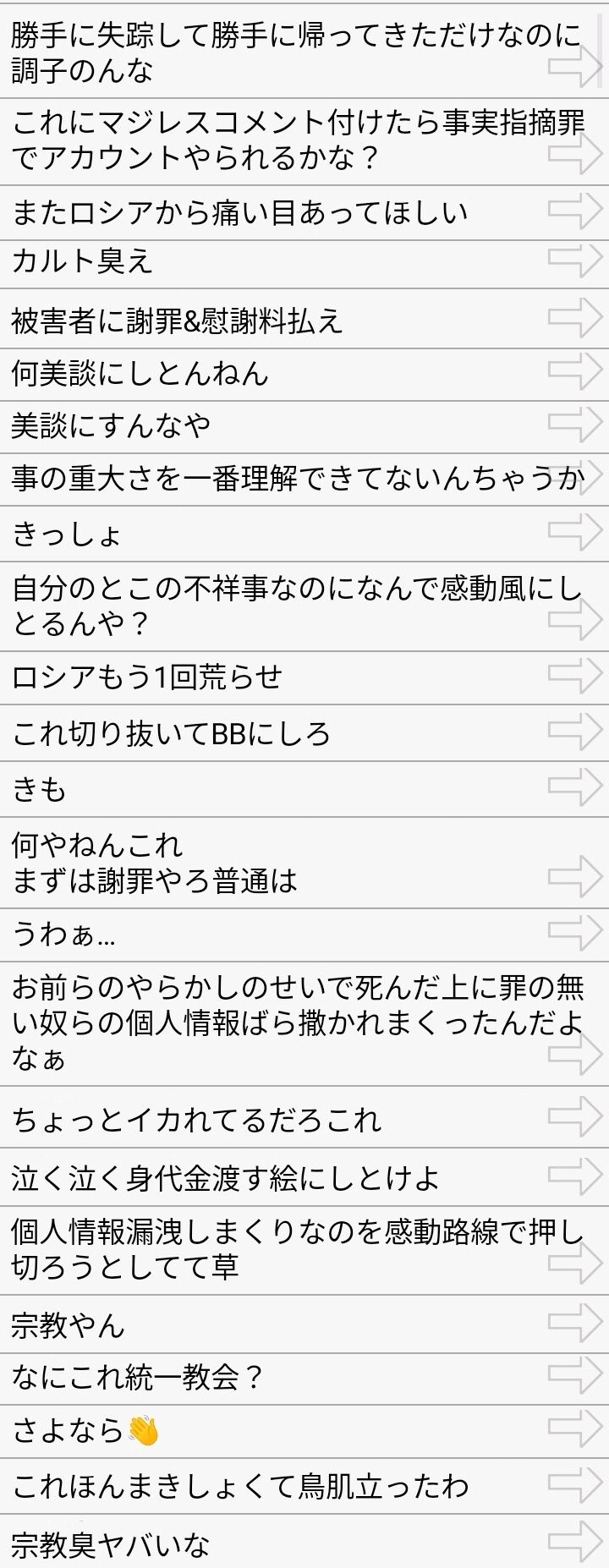 「ニコニコ動画、ついに復活」「ただいま。」「おかえり。」「帰ってきたニコニコ」→一部ユーザーから批判殺到「まず謝罪やろ」「美談にすんなや ...