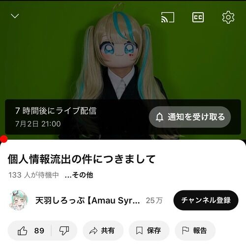 KADOKAWAから個人情報が流出した女性VTuber、ガチでヤバいことになる・・・ : オレ的ゲーム速報＠刃