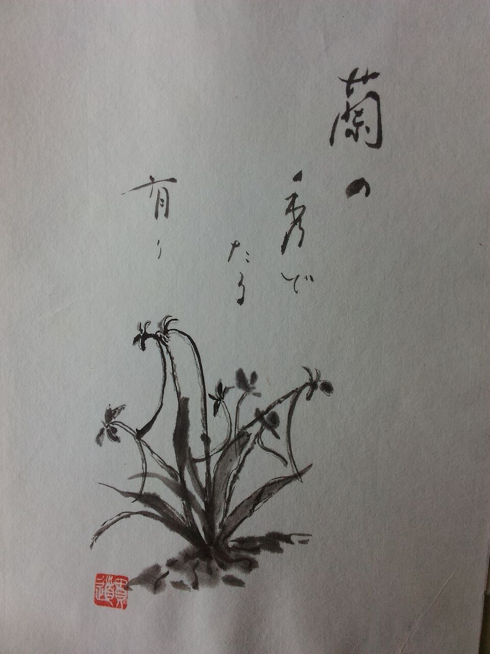 Gien Inoue collected sayings : jinenzazenのblog