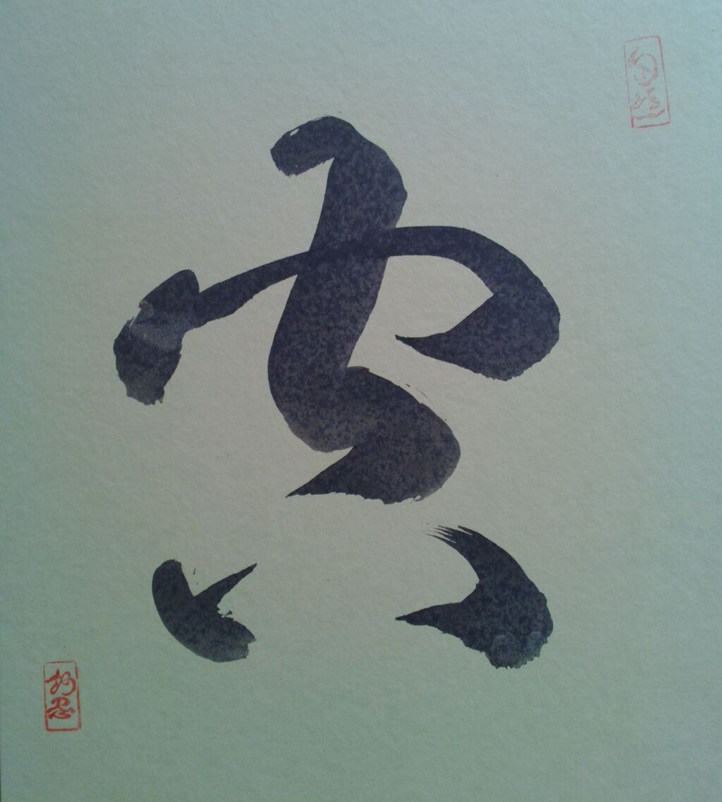 Gien Inoue collected sayings : jinenzazenのblog