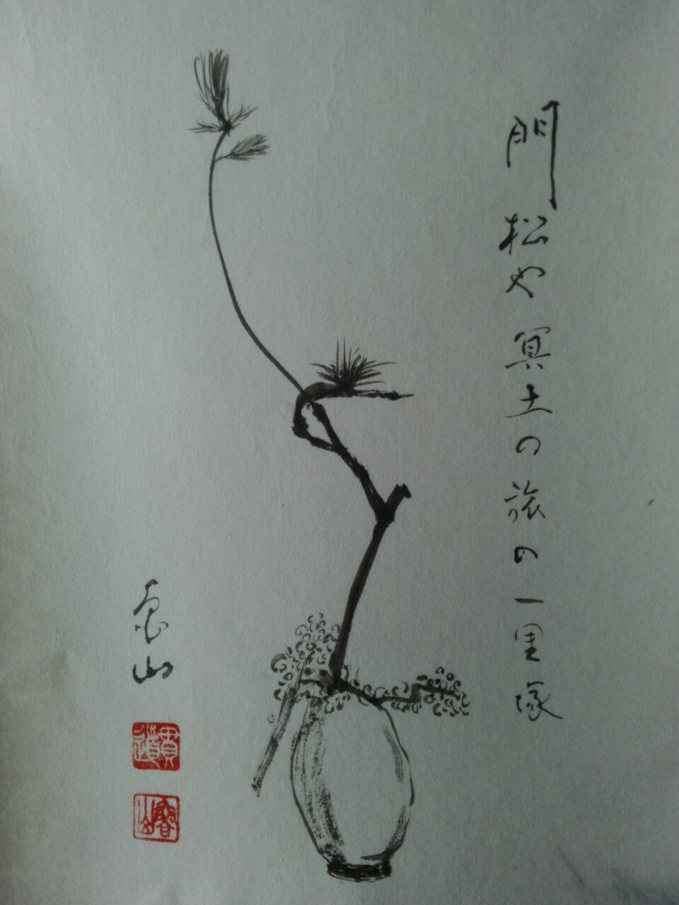 51 Unconditional : jinenzazenのblog