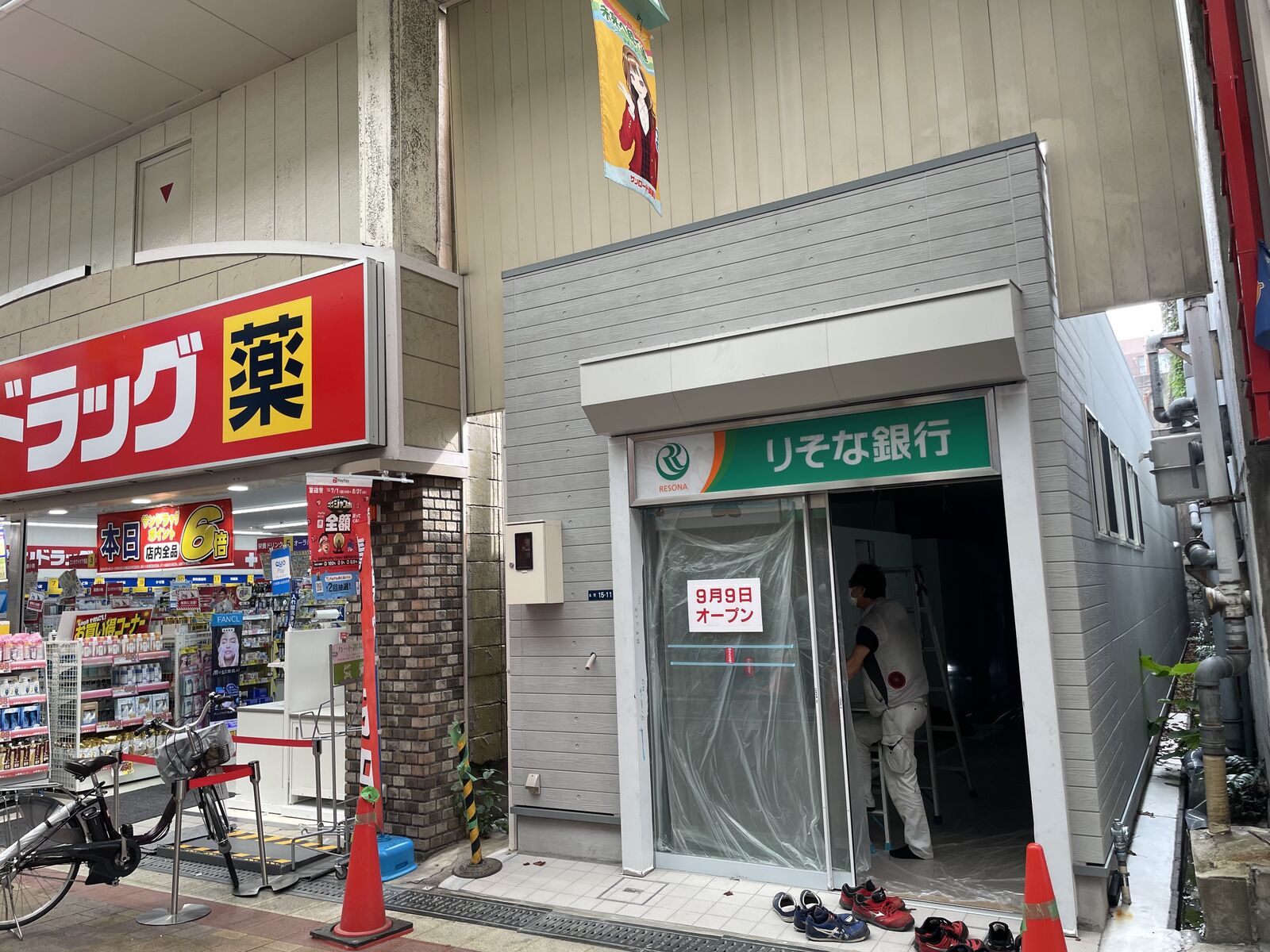 ジンジャモール瓢箪山 : りそな銀行、引っ越しするの！