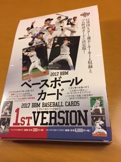 2017BBMベースボールカード1stを買ってみた。 : ネオプレの熱狂的ファンですっ！！